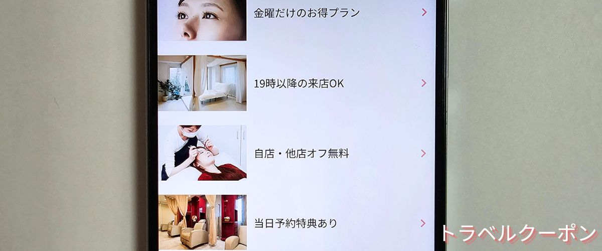 【2025年11月】オズモール(OZmall)のクーポンコード一覧！ | トラベルクーポン