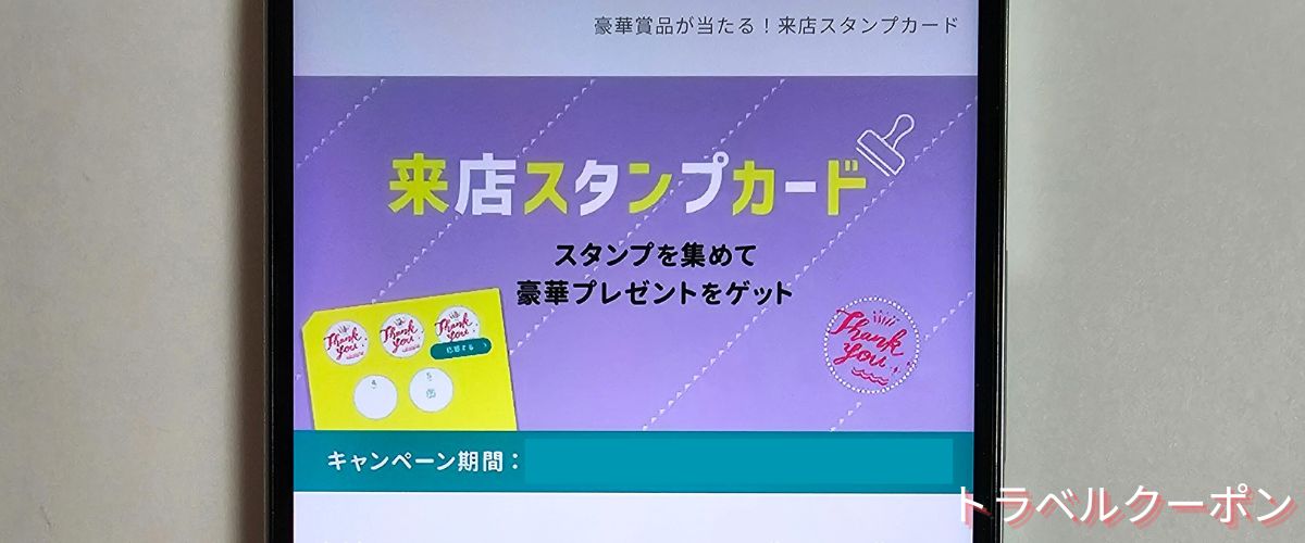 【2025年11月】オズモール(OZmall)のクーポンコード一覧！ | トラベルクーポン