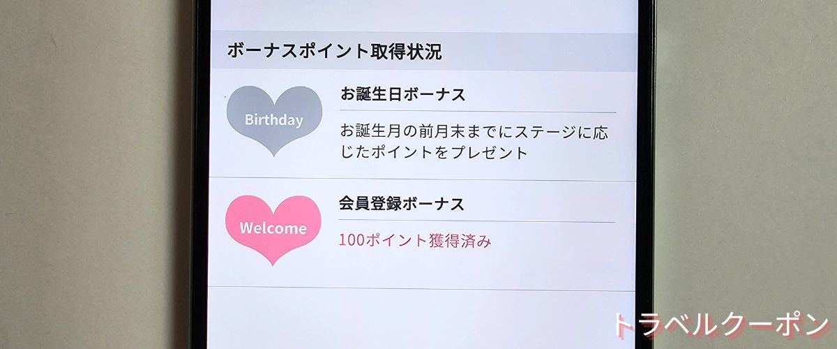 【2025年11月】オズモール(OZmall)のクーポンコード一覧！ | トラベルクーポン